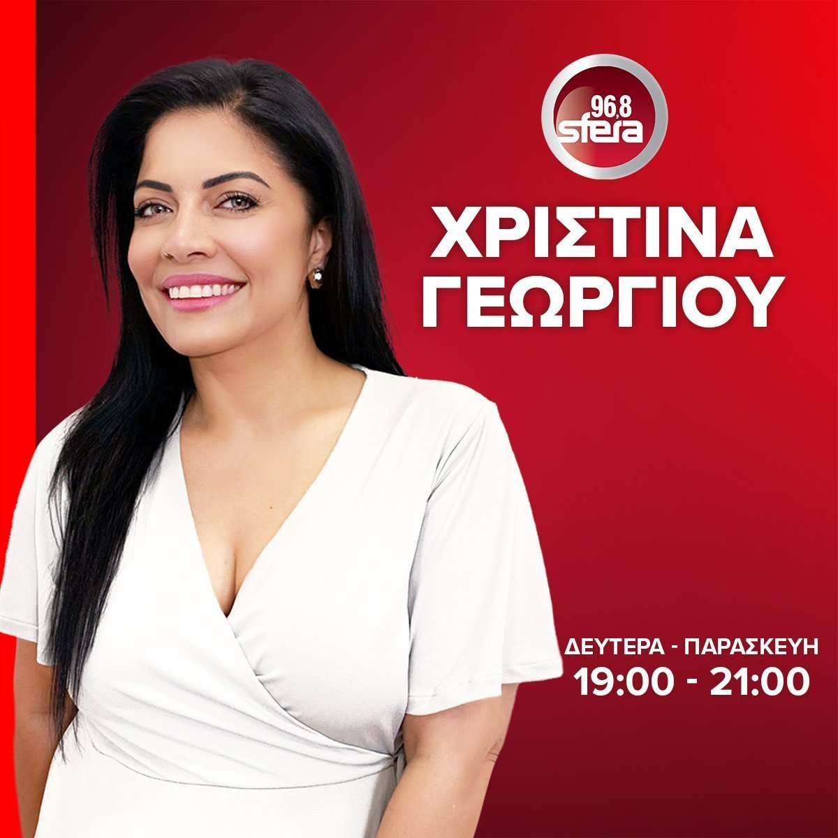 ΠΑΡΑΓΩΓΟΙ – RADIO SFERA 96.8 FM – 106.4 FM